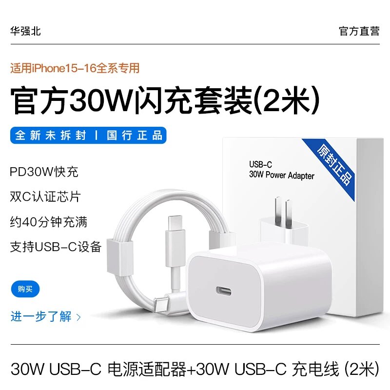 【iPhone 17 Preferred】45W Зарядное устройство, совместимое с Apple 17 Pro Max, специальный набор для быстрой зарядки, кабель Type-C для iPhone 16, прямые продажи Hua