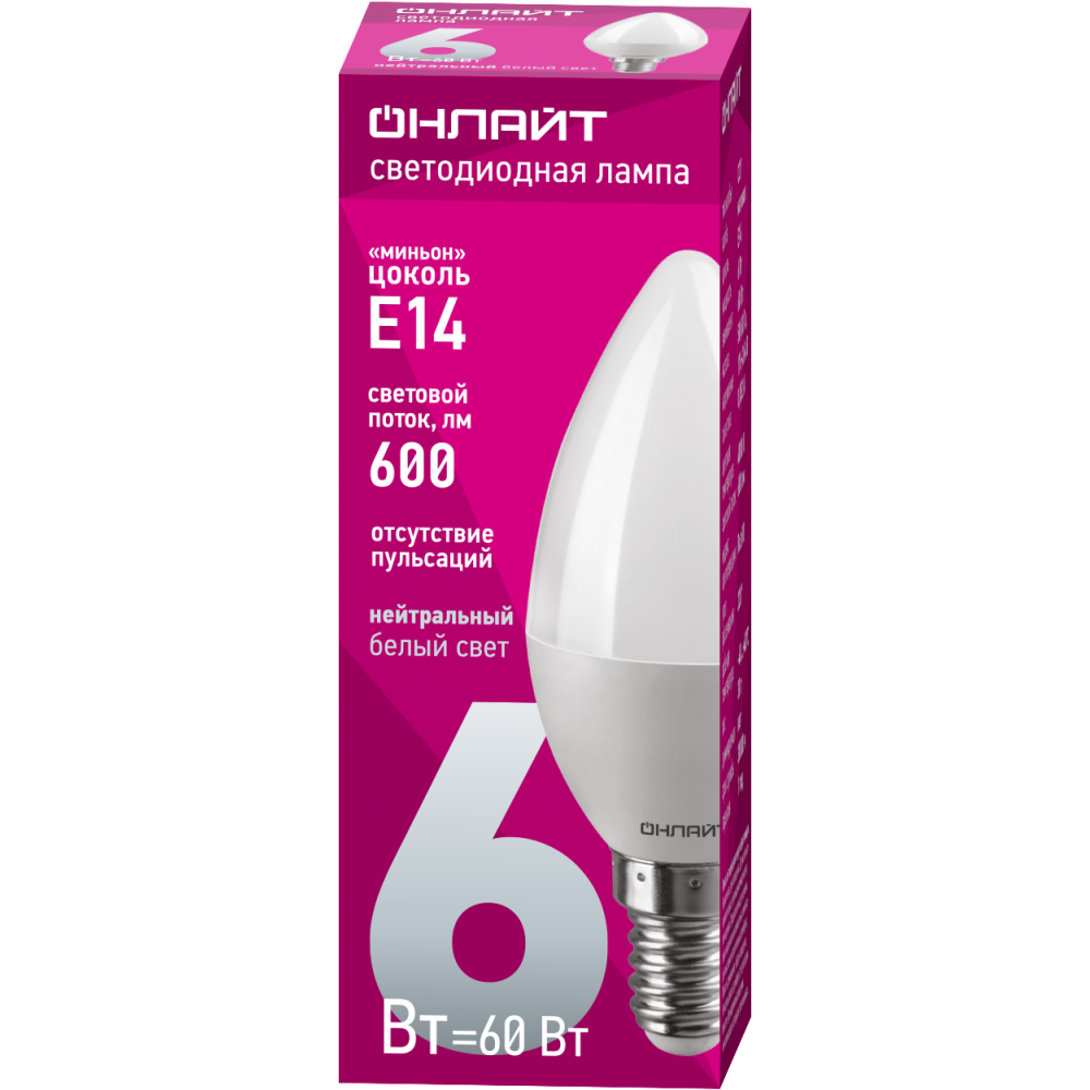 Лампа светодиодная E14 онлайт Свеча, 6Вт, 4000К, лампочка 71629 5шт