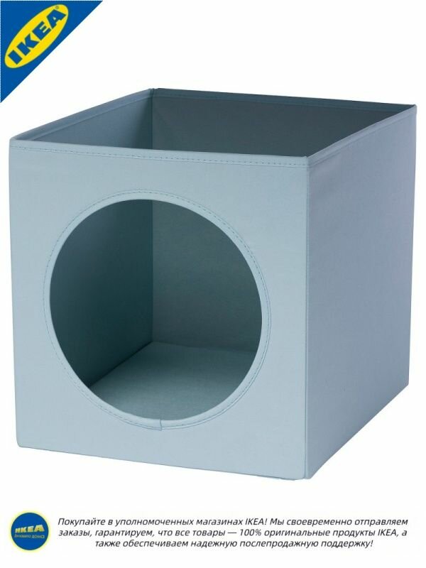 Домик для кота IKEA