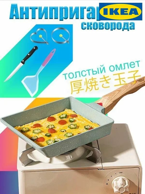 IKEA Сковорода Квадратная сковорода для жарки; Квадратная сковорода для жарки; Чугунная сковорода для жарки; Сковорода с антипригарным покрытием, без крышки, с фиксированной ручкой