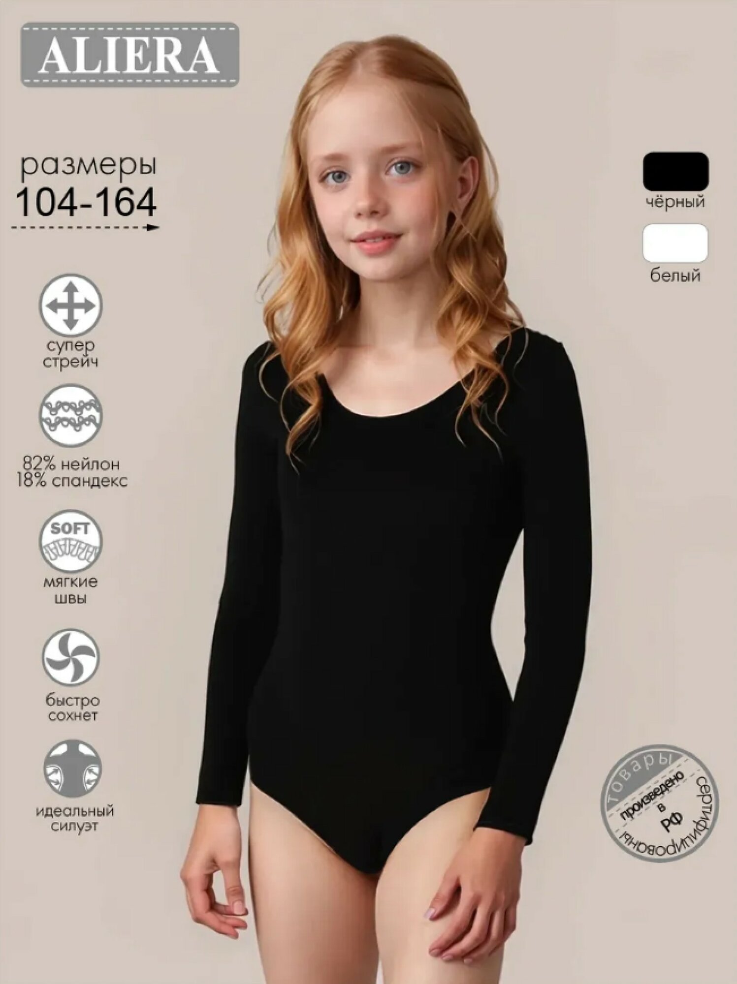 Купальник для гимнастики и танцев