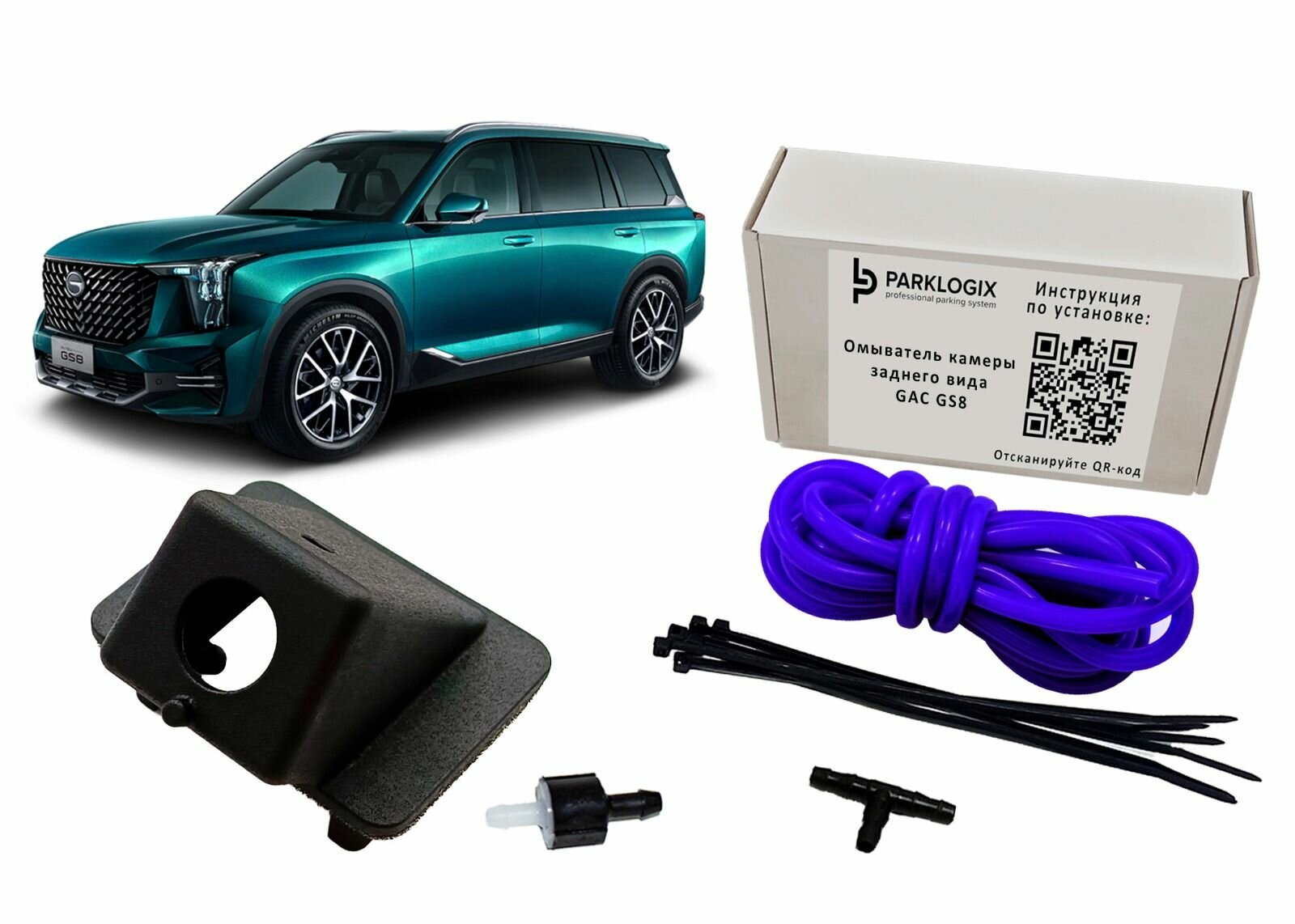 Омыватель камеры заднего вида GAC GS8 (hybrid) - ParkLogix