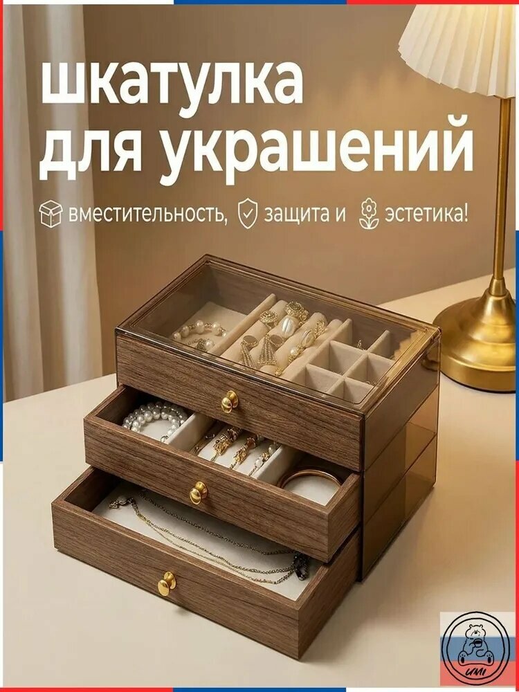 Шкатулка-сундук Универсальная, 1 шт