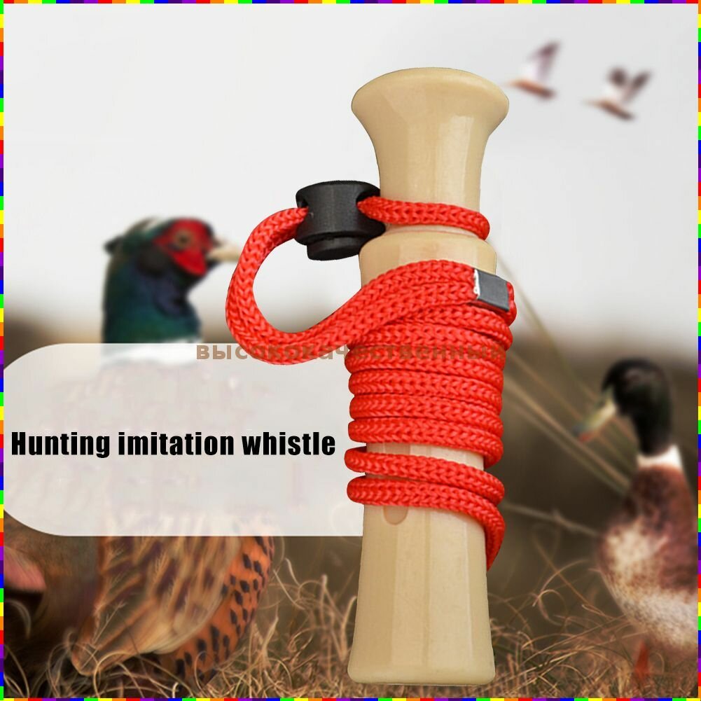 Охотничий утиный свисток, вес 38 г