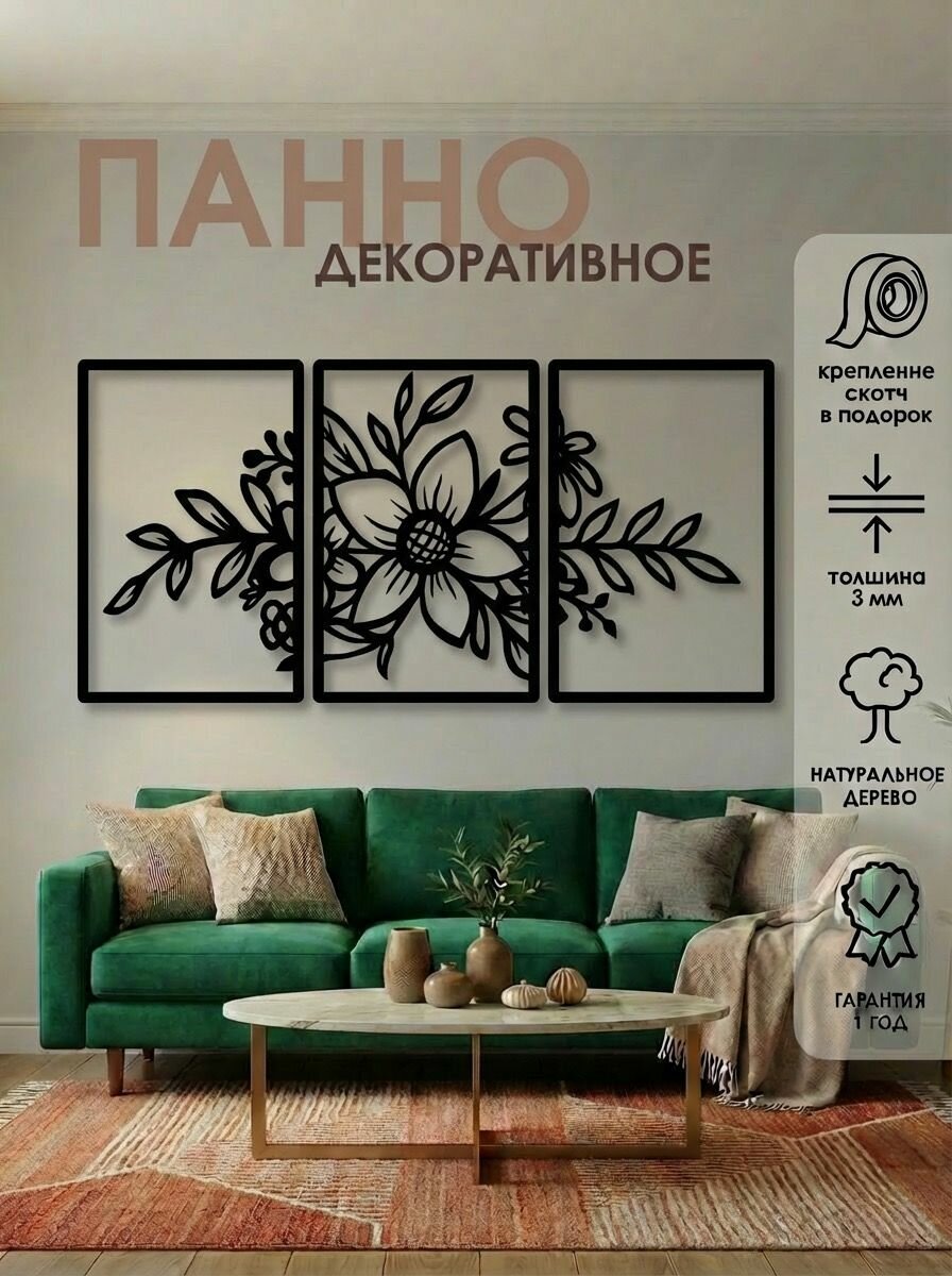 Панно на стену для интерьера, интерьерное панно, картины