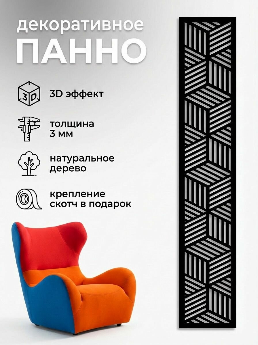 Декоративное панно на стену, для интерьера "колонна"