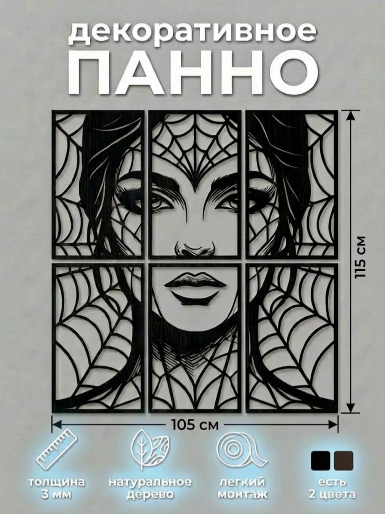 Панно на стену для интерьера Дерево Жизни, интерьерное панно