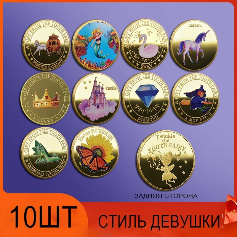 Монета сувенирная