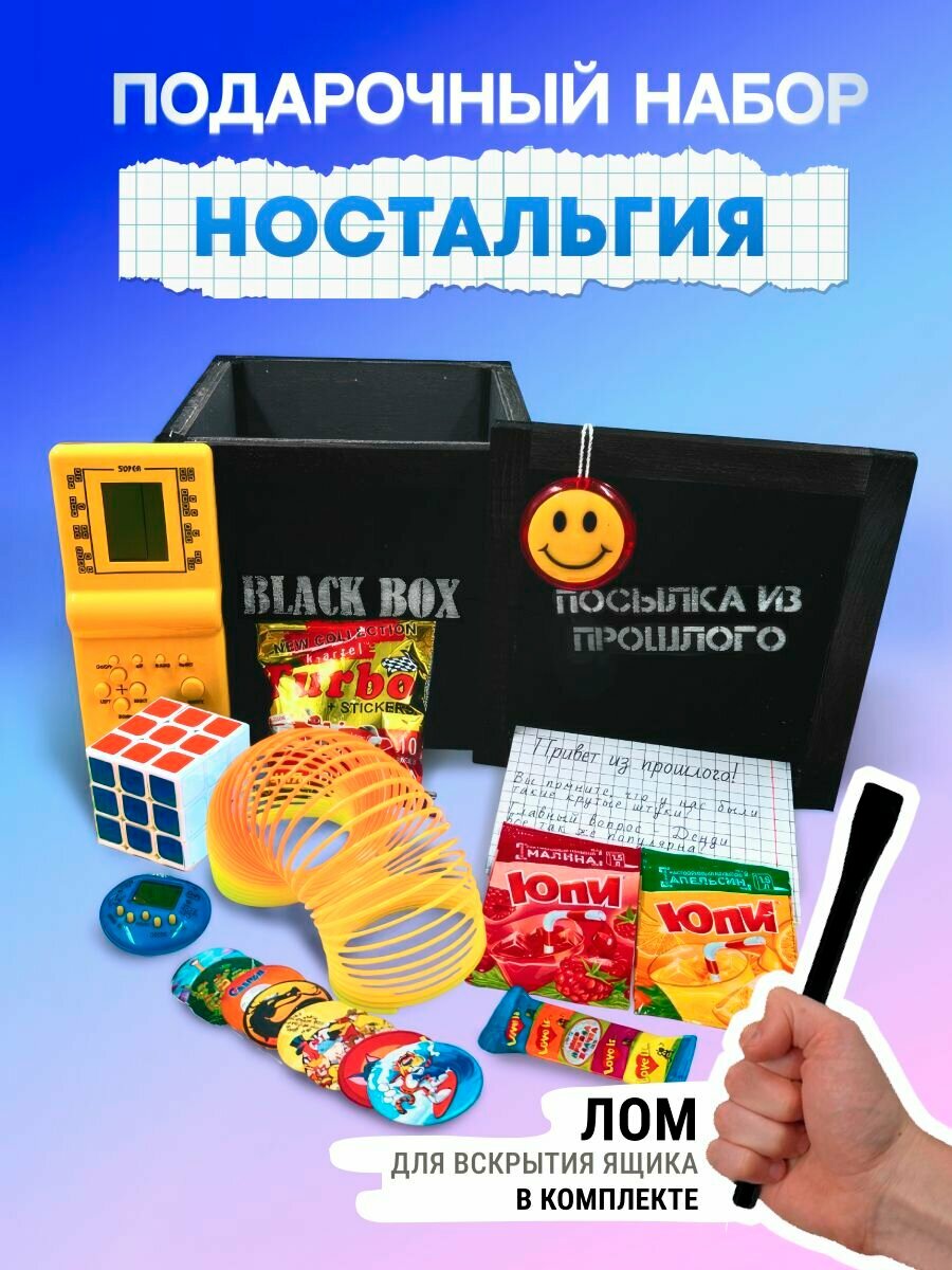 Подарочный набор