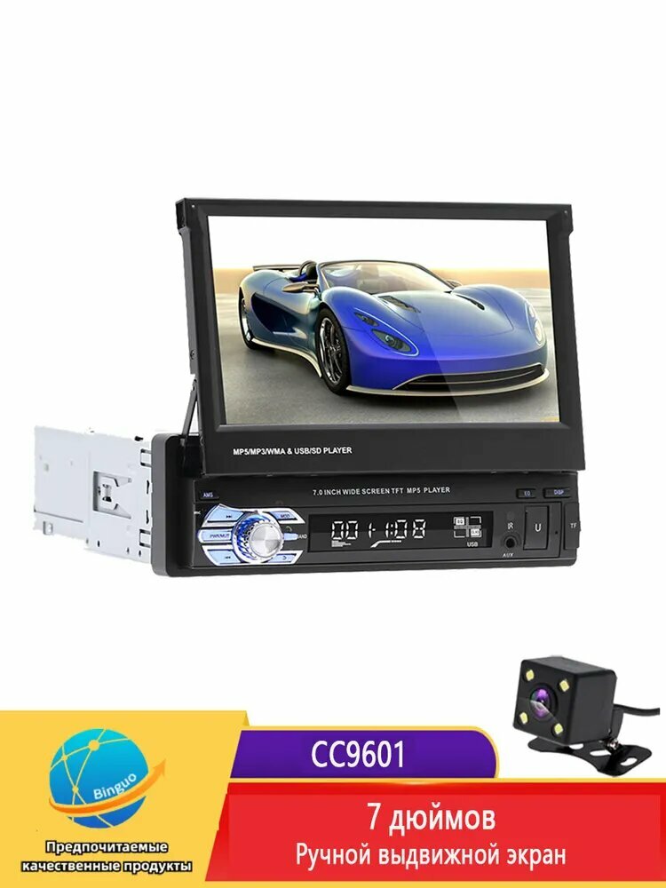 Cool car Автомагнитола, диагональ: 7", 1 DIN, 0ГБ/0ГБ