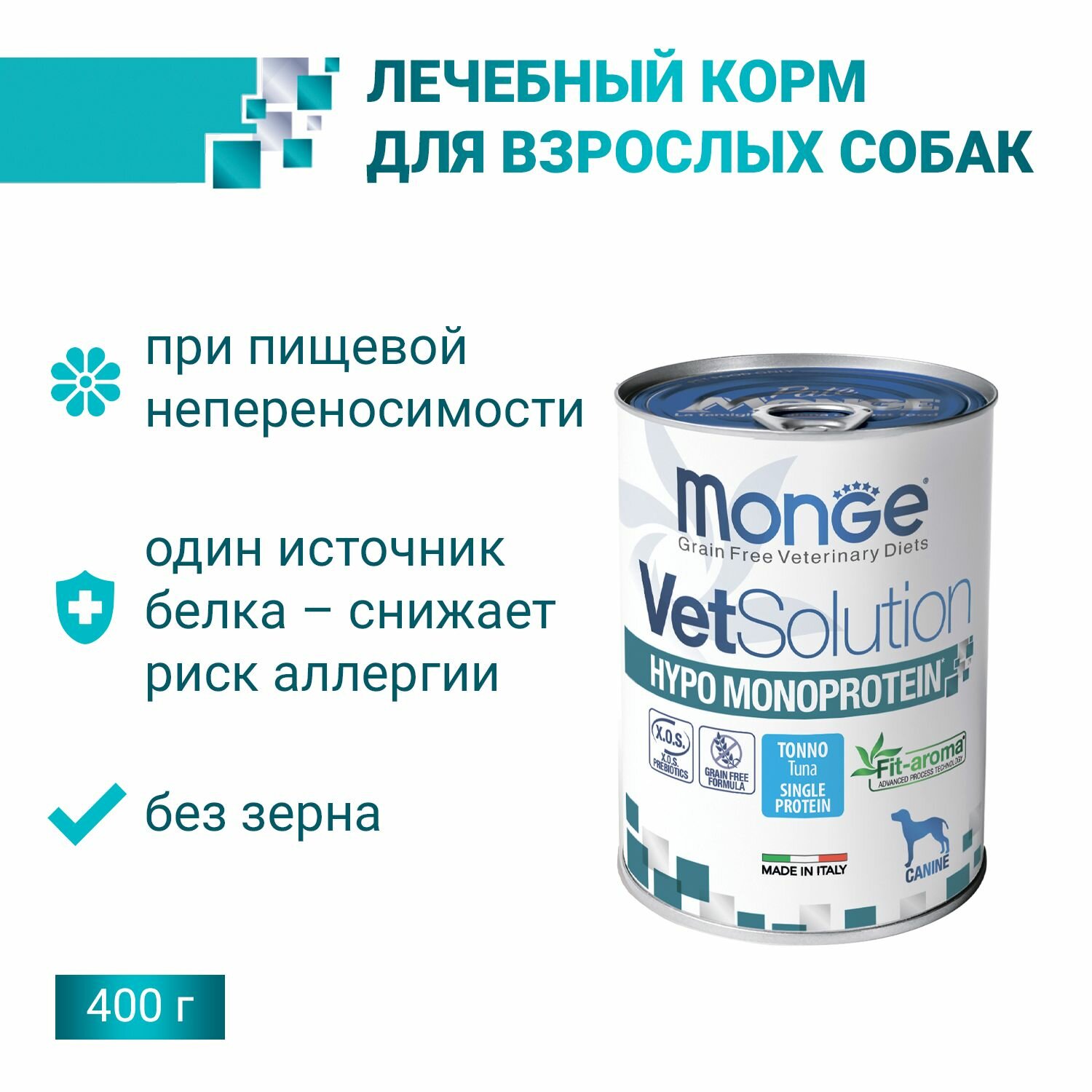 Диетический корм Monge "VetSolution Dog Hypo", паштет, с тунцом, 400 гр