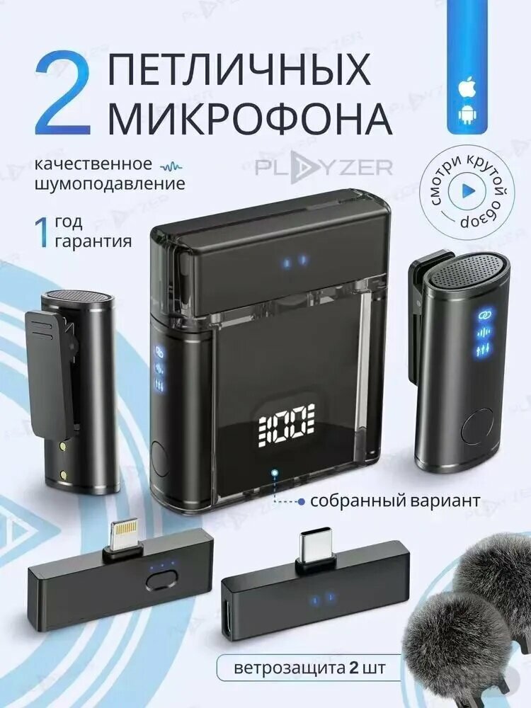 PLAYZER Микрофон петличный, серый, черный
