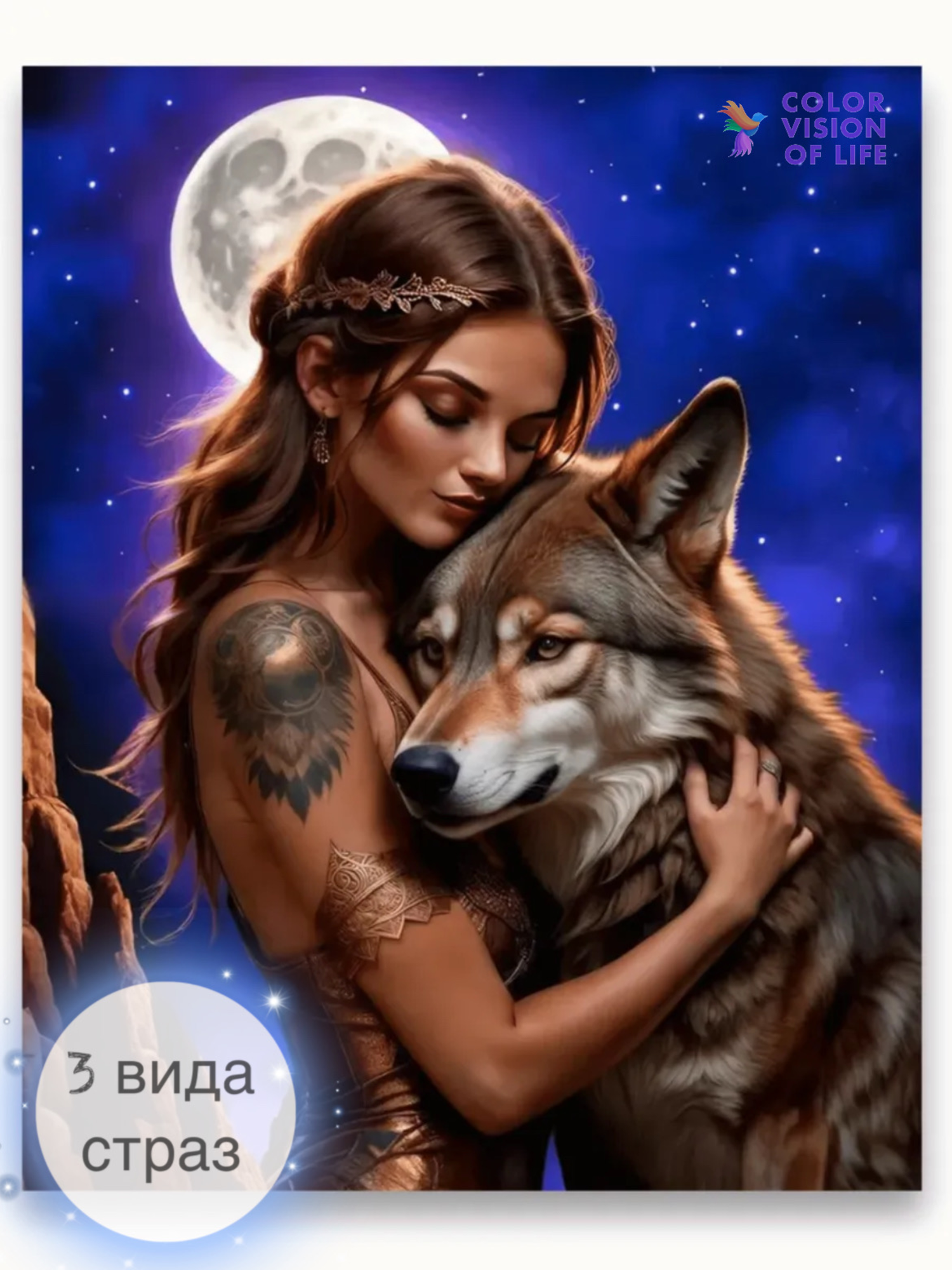 Алмазная мозаика на подрамнике 40х50/Фэнтези