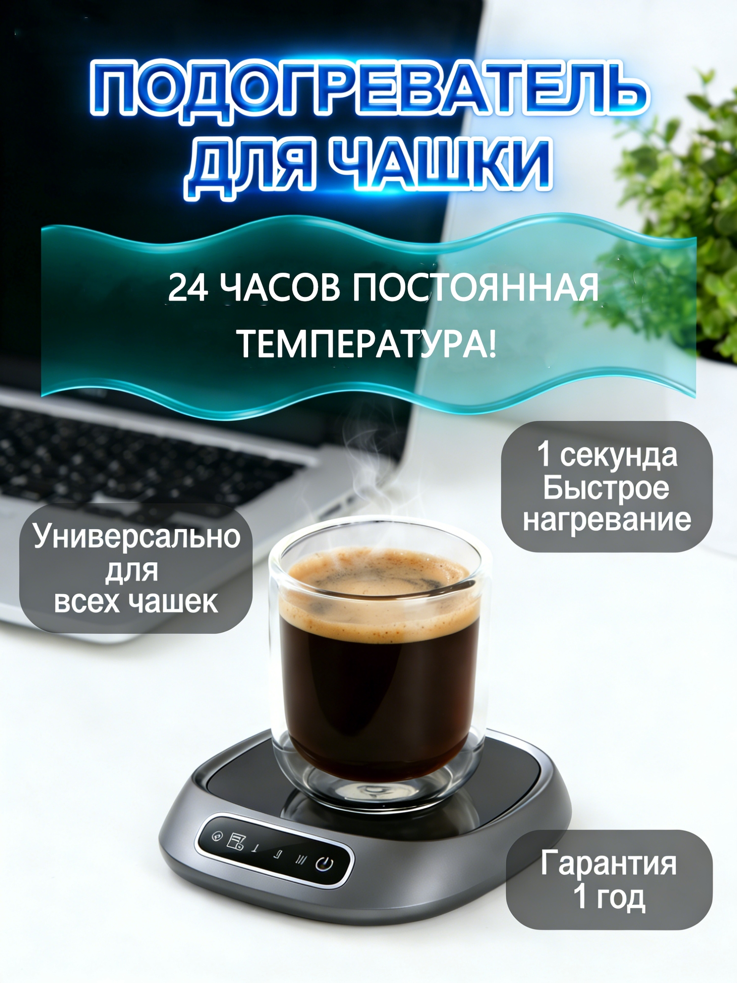 Подставка для подогрева кружки с чаем, кофе, молоком, напитками USB Термоподставка