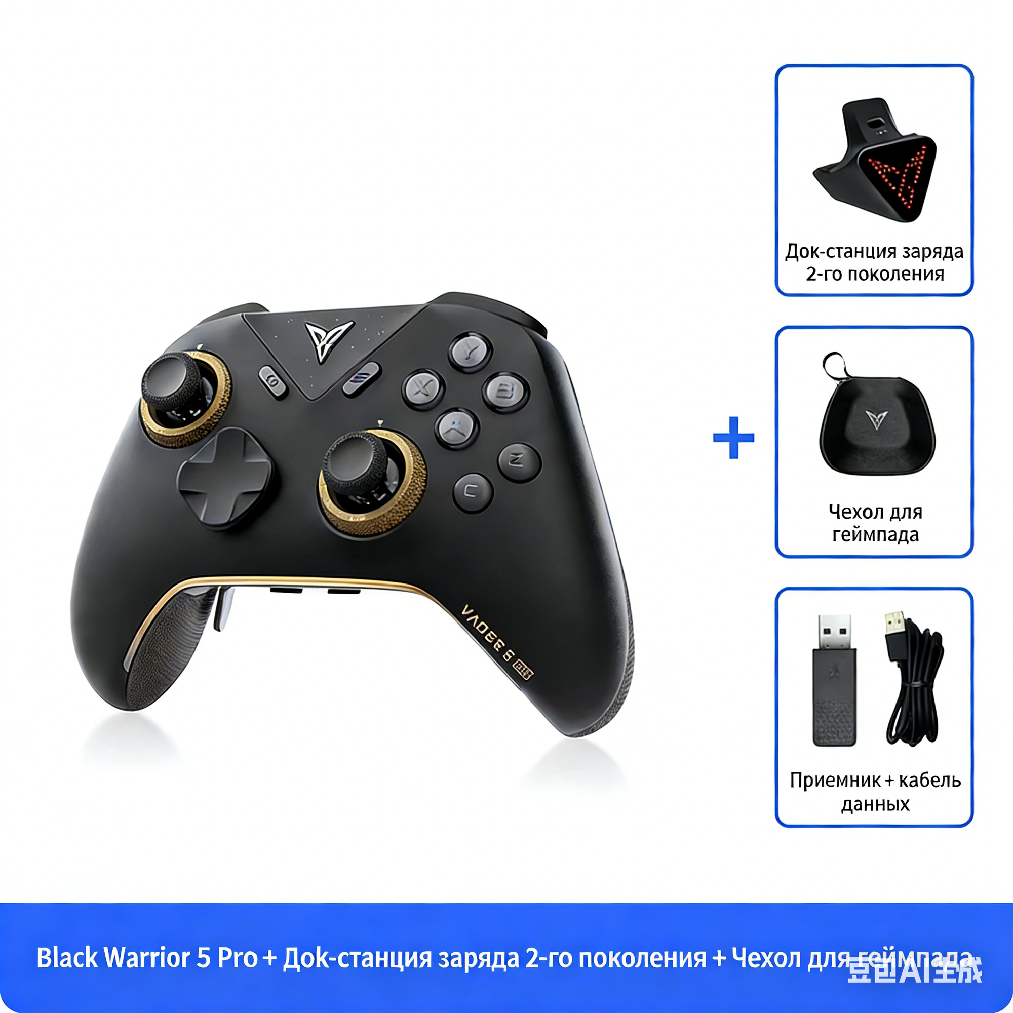 Геймпад Flydigi Vader 5 Pro + Комплект футляра и беспроводной стойки для зарядки | Steam, телефоны, планшеты