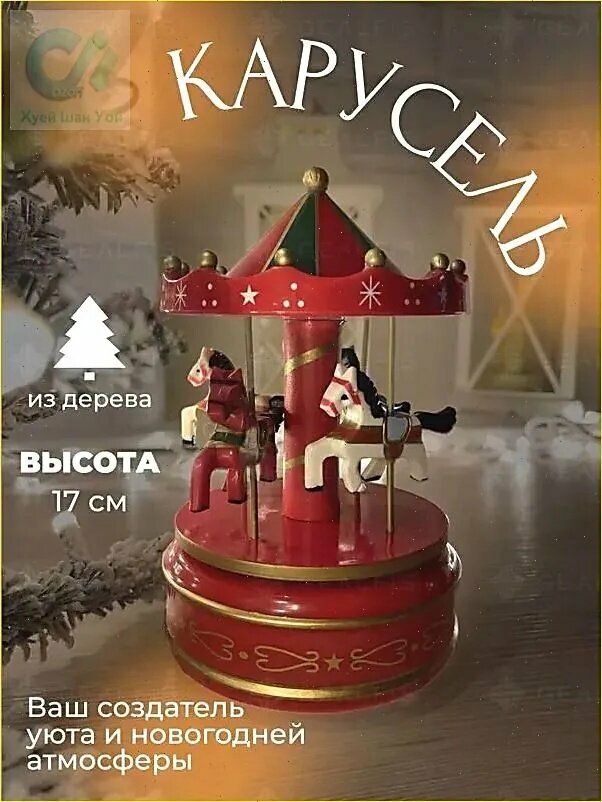 Фигурка декоративная красный золотой Красивый цвет J182, высота 17 см, длина 10 см