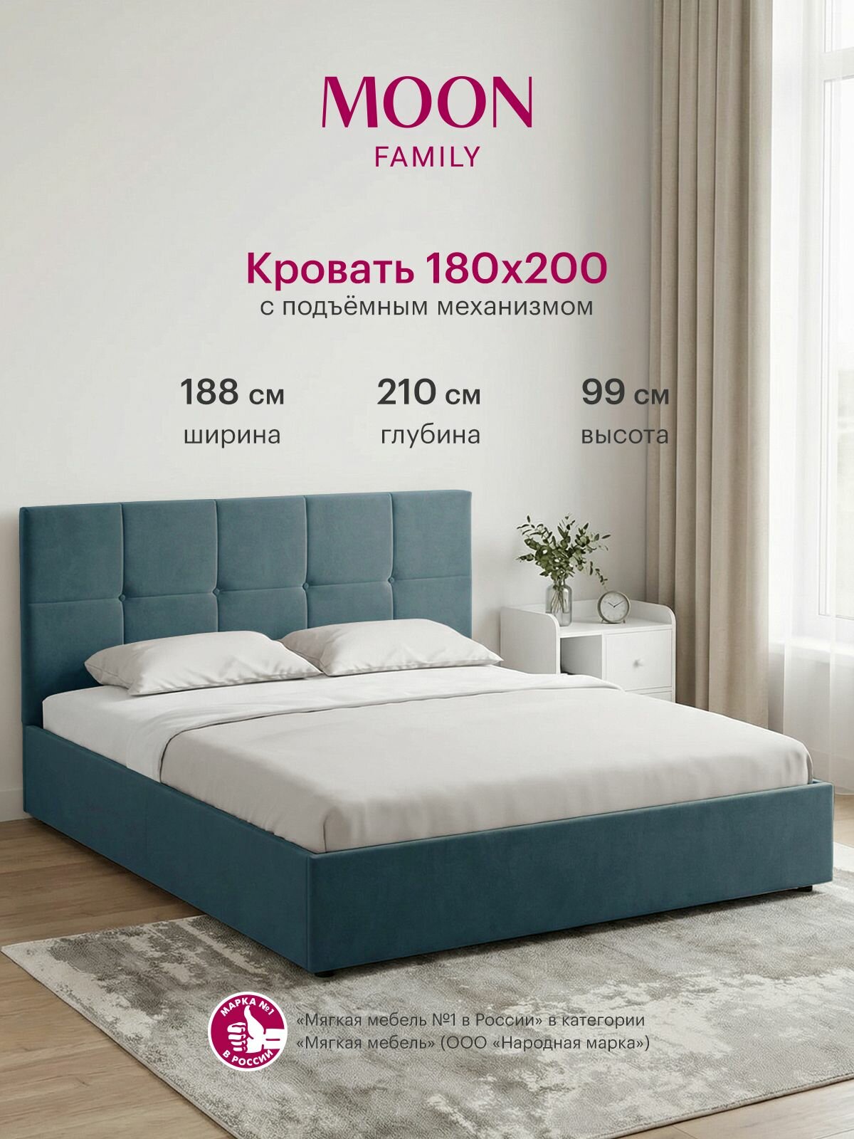 Кровать двуспальная с подъемным механизмом MOON FAMILY 1261, размер 180х200 см, велюр синий. Ортопедическое основание в комплекте