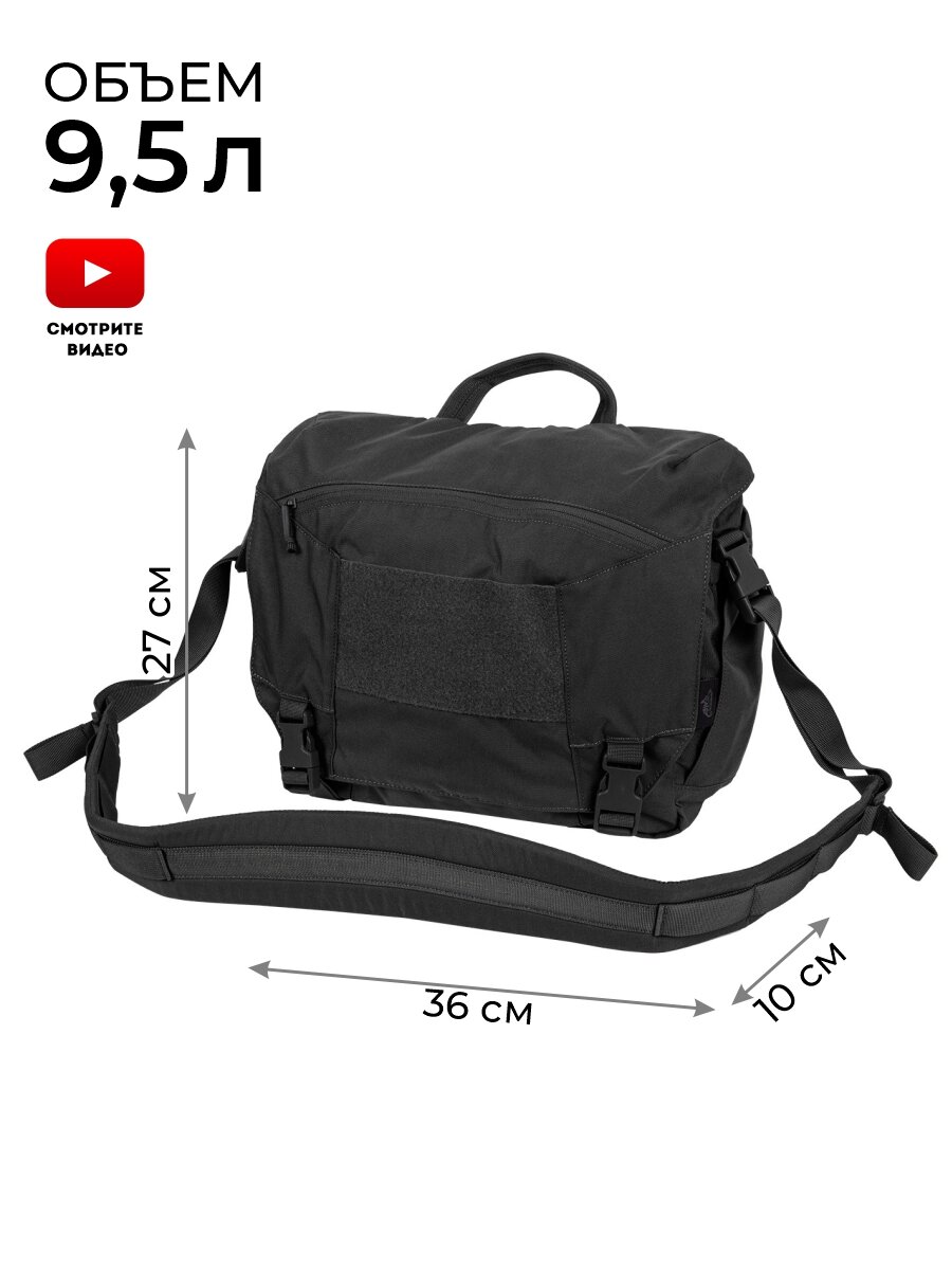 Сумка мессенджер URBAN COURIER