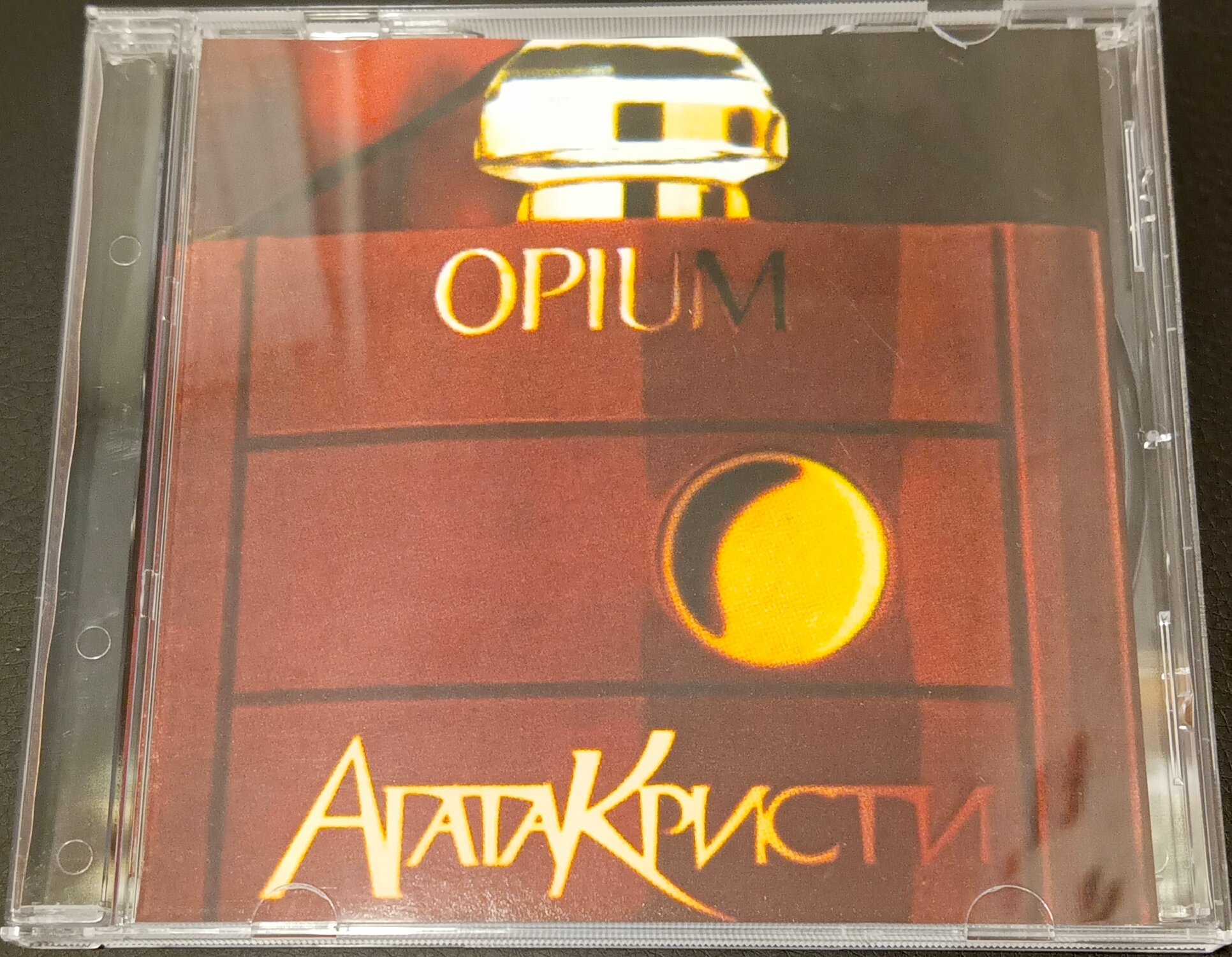 Агата Кристи. Opium (CD-R)