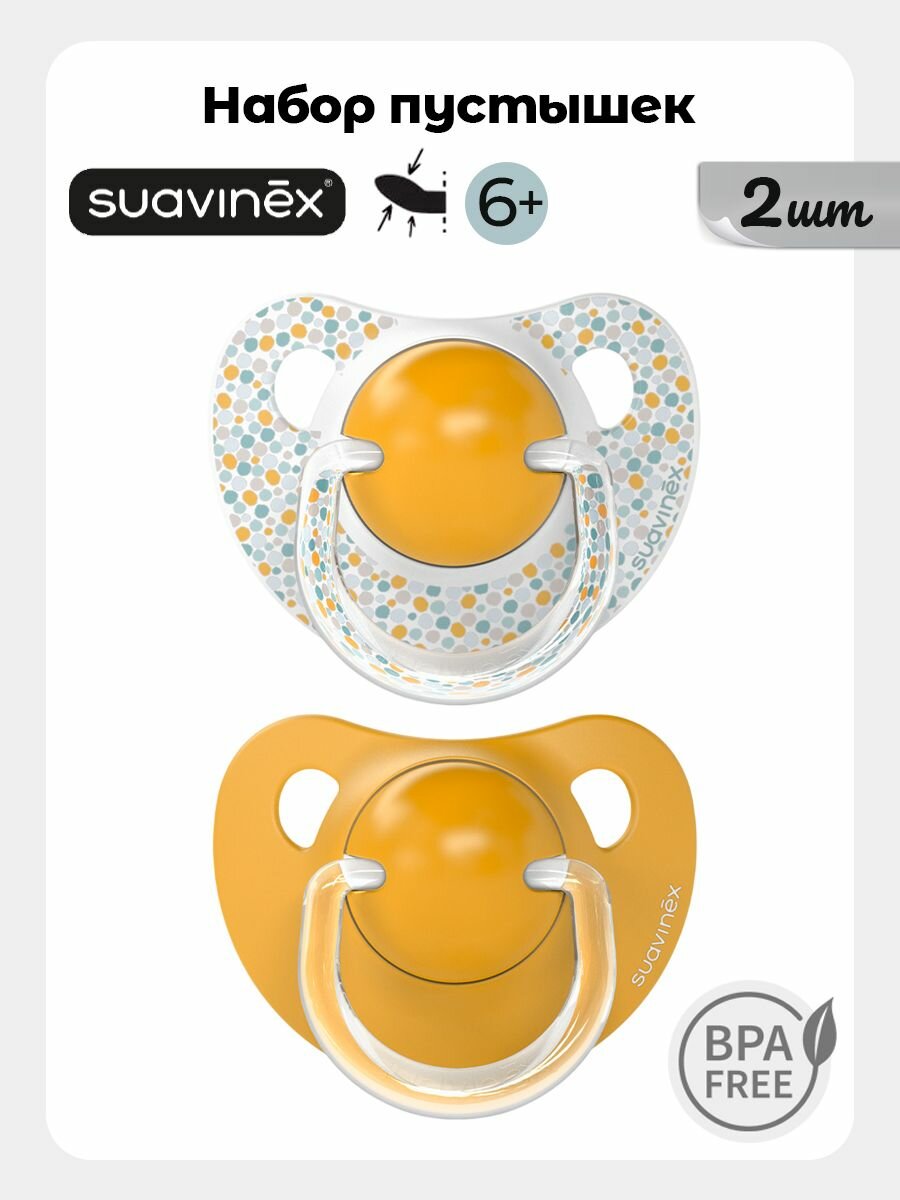 Suavinex Набор пустышек анатомических 2 шт, для детей 6-18 месяцев, симметричная соска SX Pro, оранжевый
