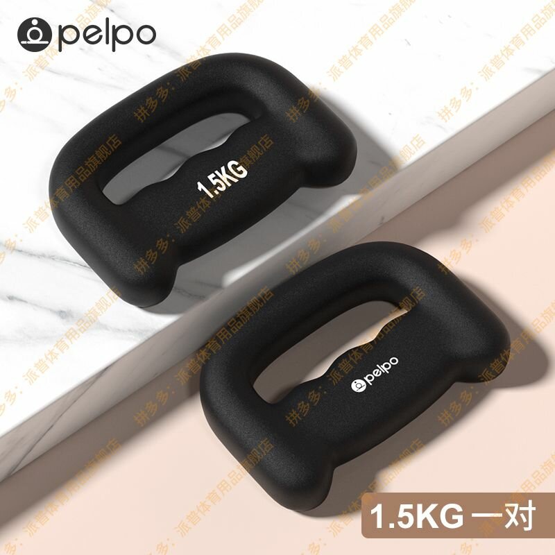 Боксерские гантели для домашнего фитнеса, тренировок с воздушным ударом, ручных тренировок с утяжелителями для бокса, бега, похудения рук, аэробики, D-образные гантели.