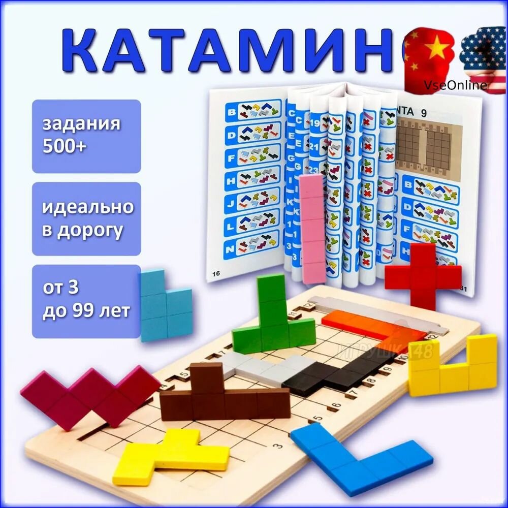 Развивающая игра Катамино Деревянный тетрис головоломка