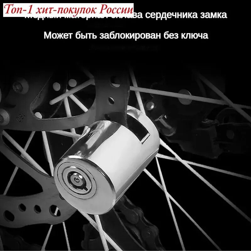 Замок на диск — фото 1