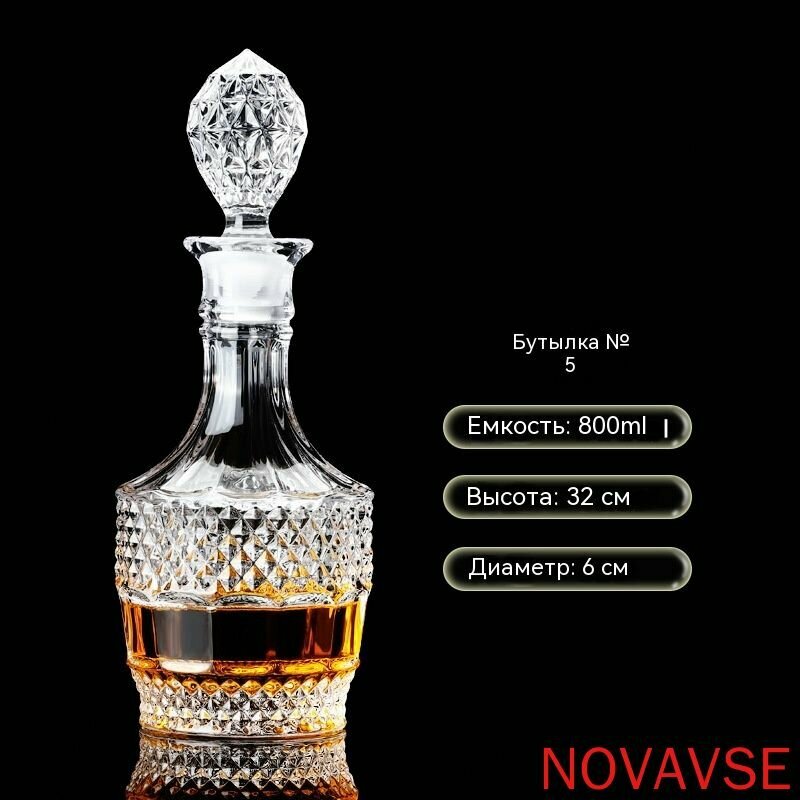 Графин, 0.8 л