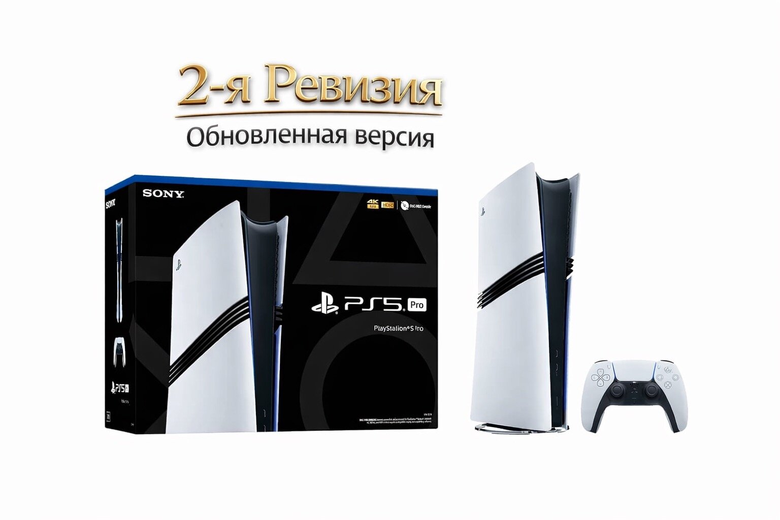 Игровая приставка Sony PlayStation 5 Pro White 4K, 2000ГБ SSD, 2-я Ревизия 7121, Без дисковода, PS5 Pro, белый