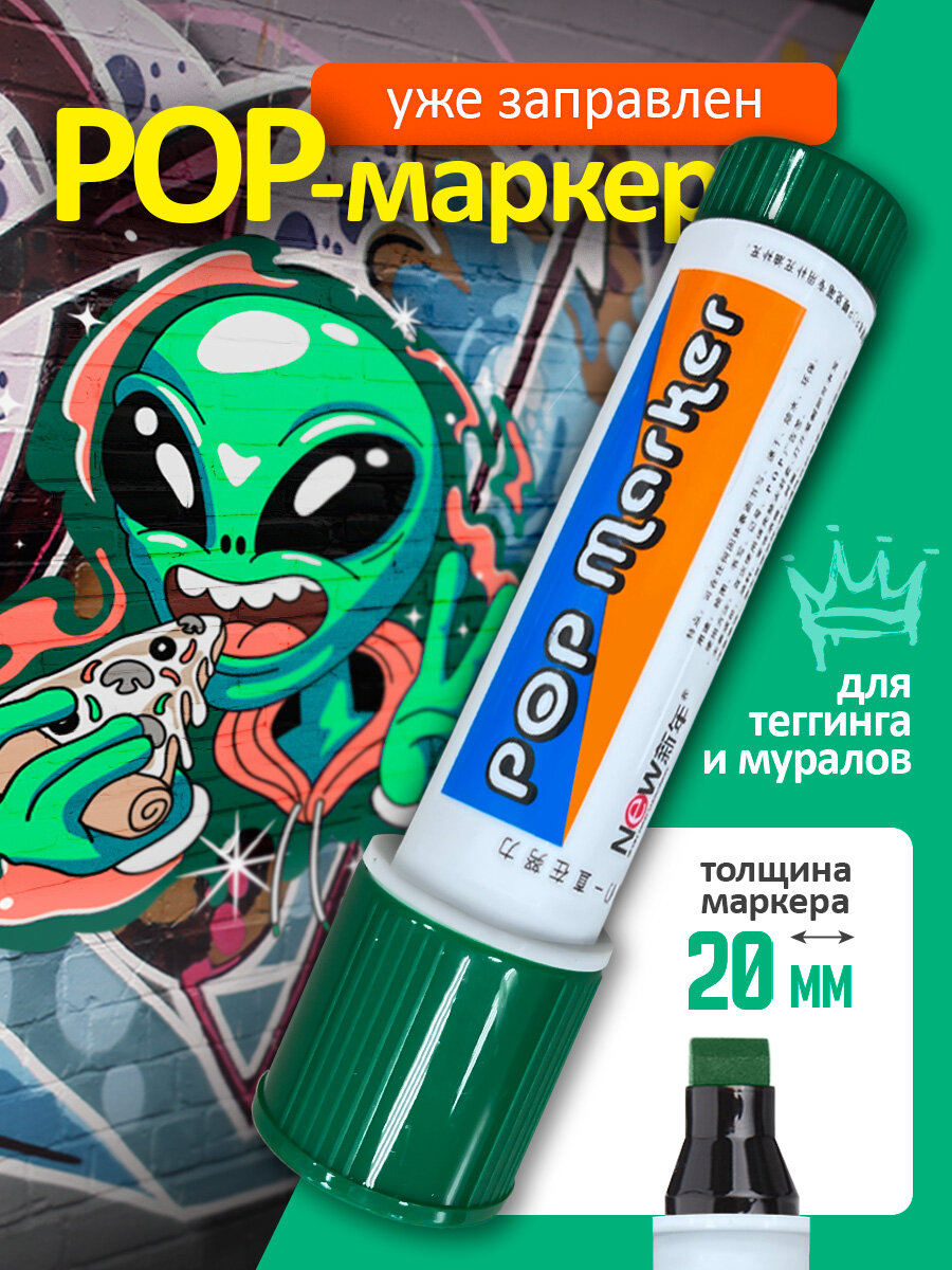 Перманентный Маркер для граффити, тегов, каллиграфии, для рисования на стенах, дереве, железе, зеленый 20мм, Cozy&Dozy