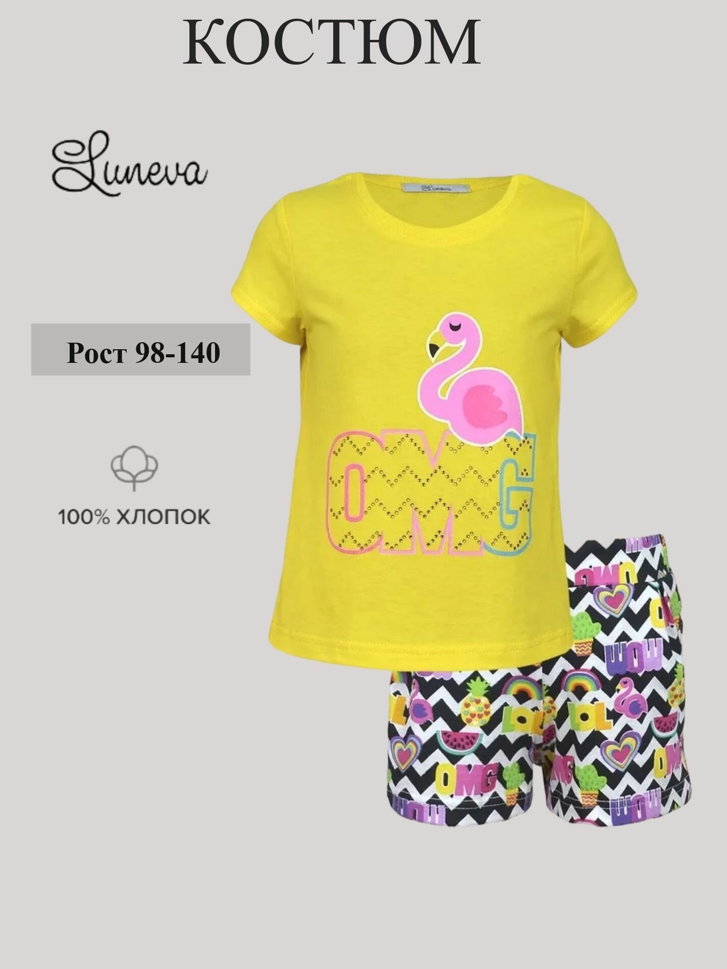 Комплект одежды