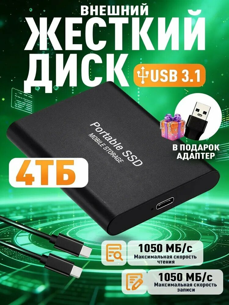 4 ТБ Внешний жесткий диск (4TB), Металл, белый, черный матовый