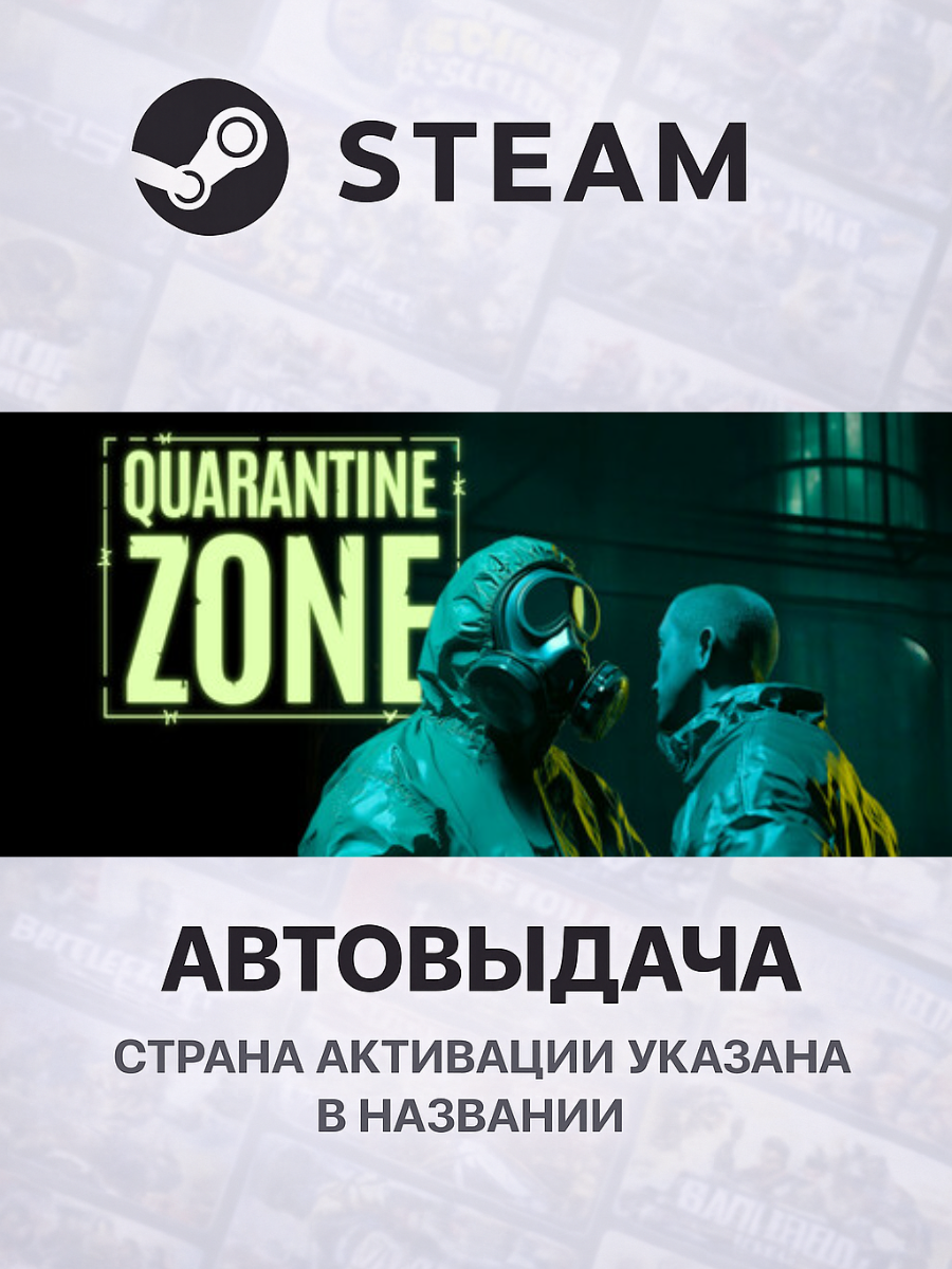 Quarantine Zone: The Last Check для PC/ПК, Steam Gift, Steam Deck, Россия