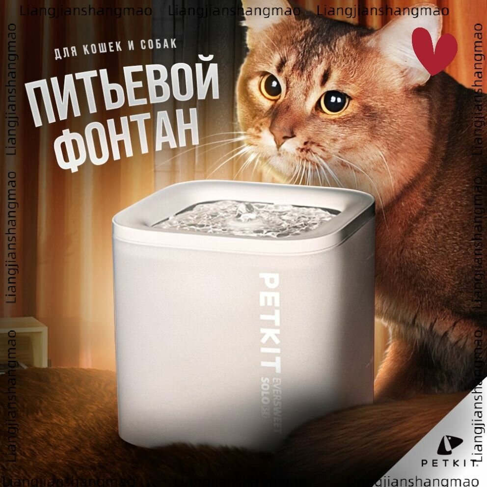 Бестселлер PETKIT Eversweet Solo SE фонтан