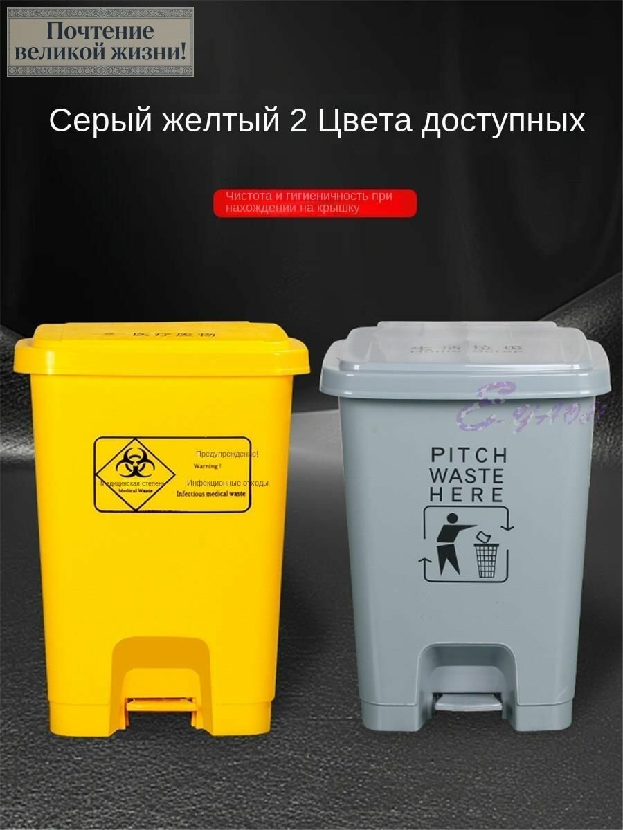 Мусорное ведро — фото 1
