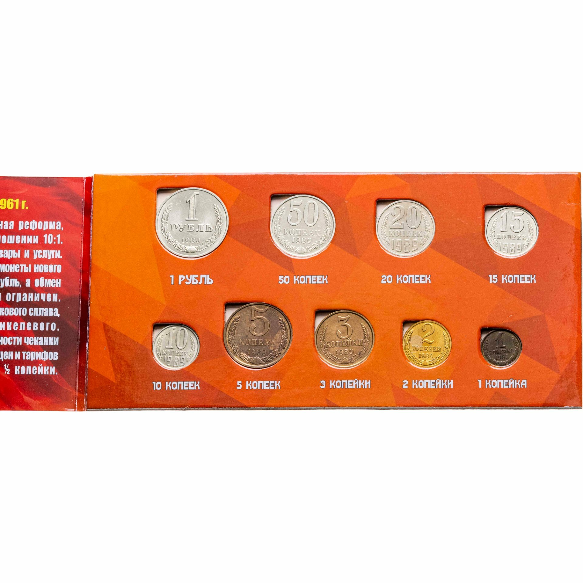 Годовой набор монет СССР 1989 года 9 монет в буклете, Латунь, медь-никель-цинк, в сохранности XF-UNC
