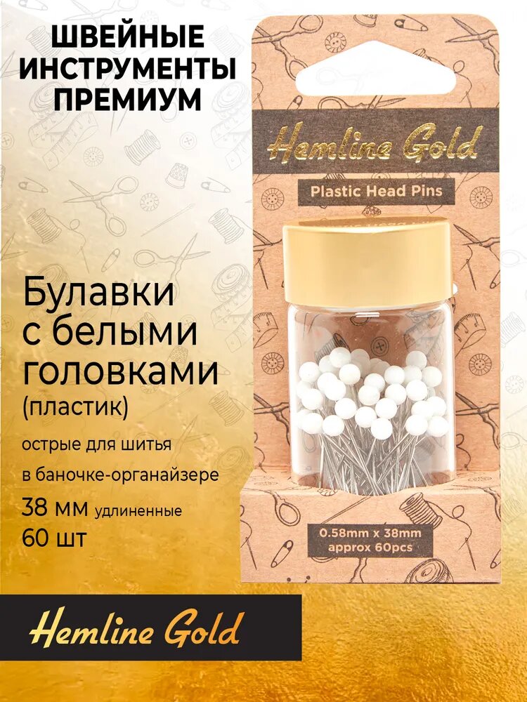 Булавки с белыми головками, 38 мм, 60 шт
