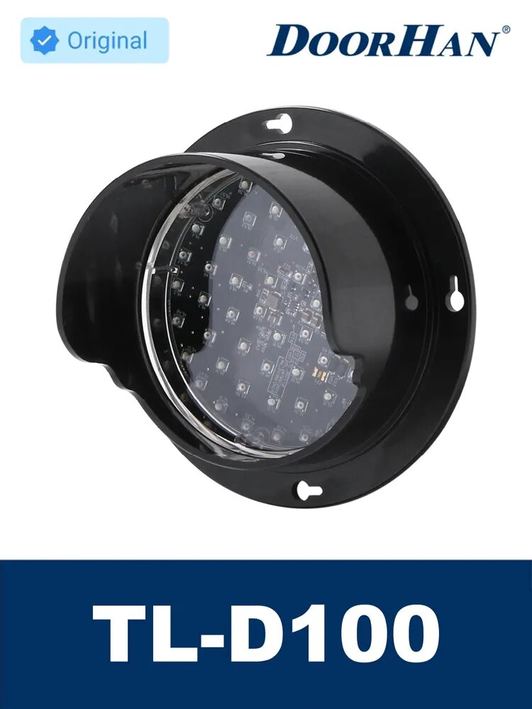 Светофор DoorHan TL-D100 круглый