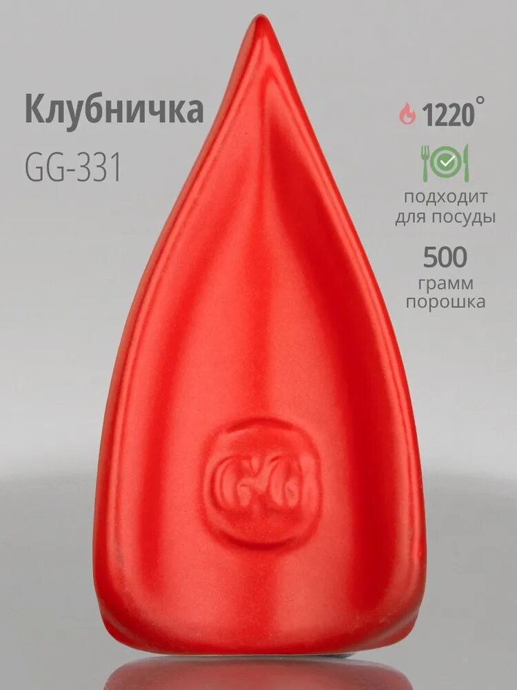 Глазурь керамическая Gavrilin Glazes GG-331 "Клубничка" 500 г 1200-1250 C