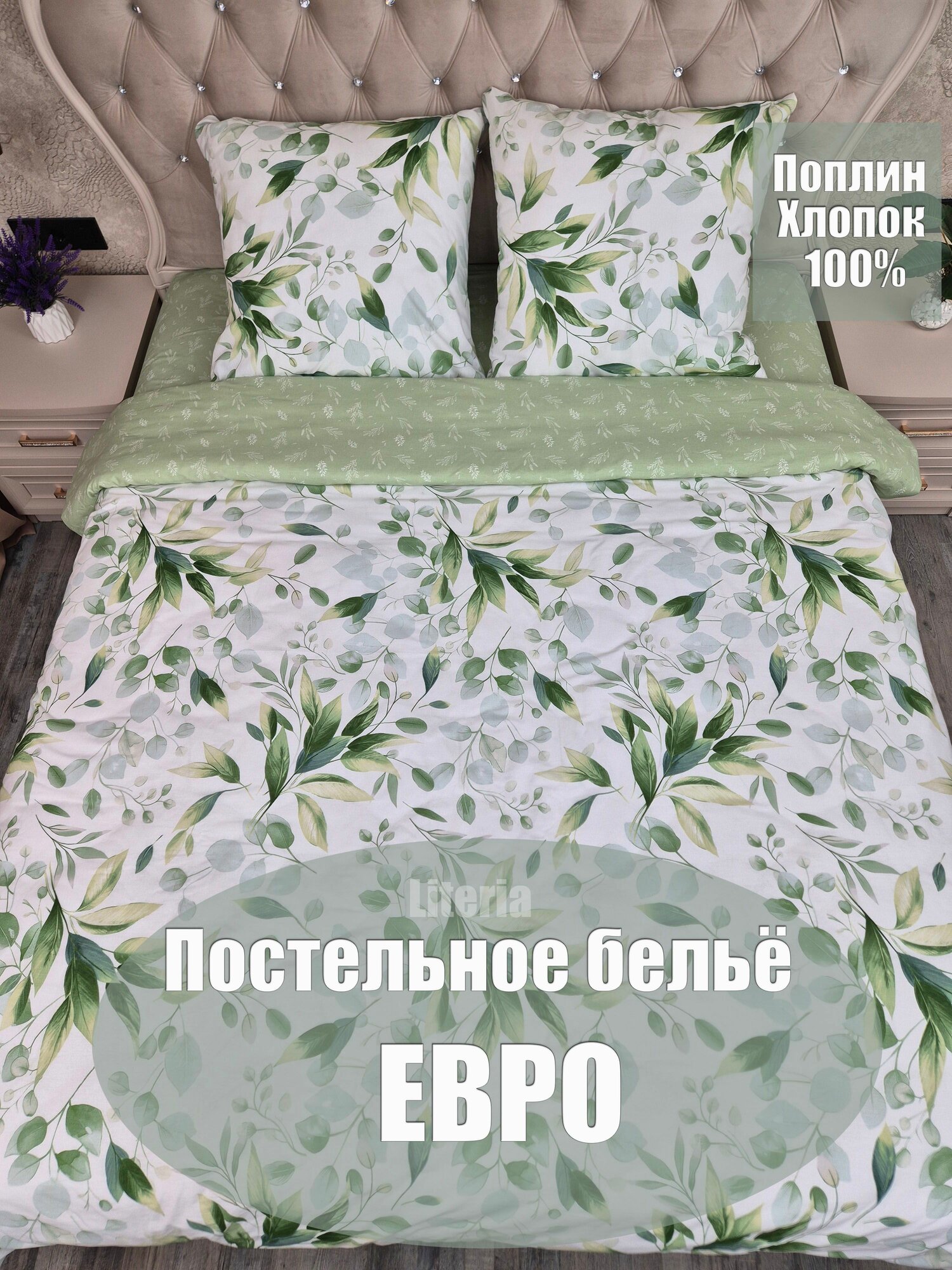 Постельное белье поплин евро 200\215см Наволочки 70\70 Хлопок 100% производство Иваново плотность 115 гр/м2