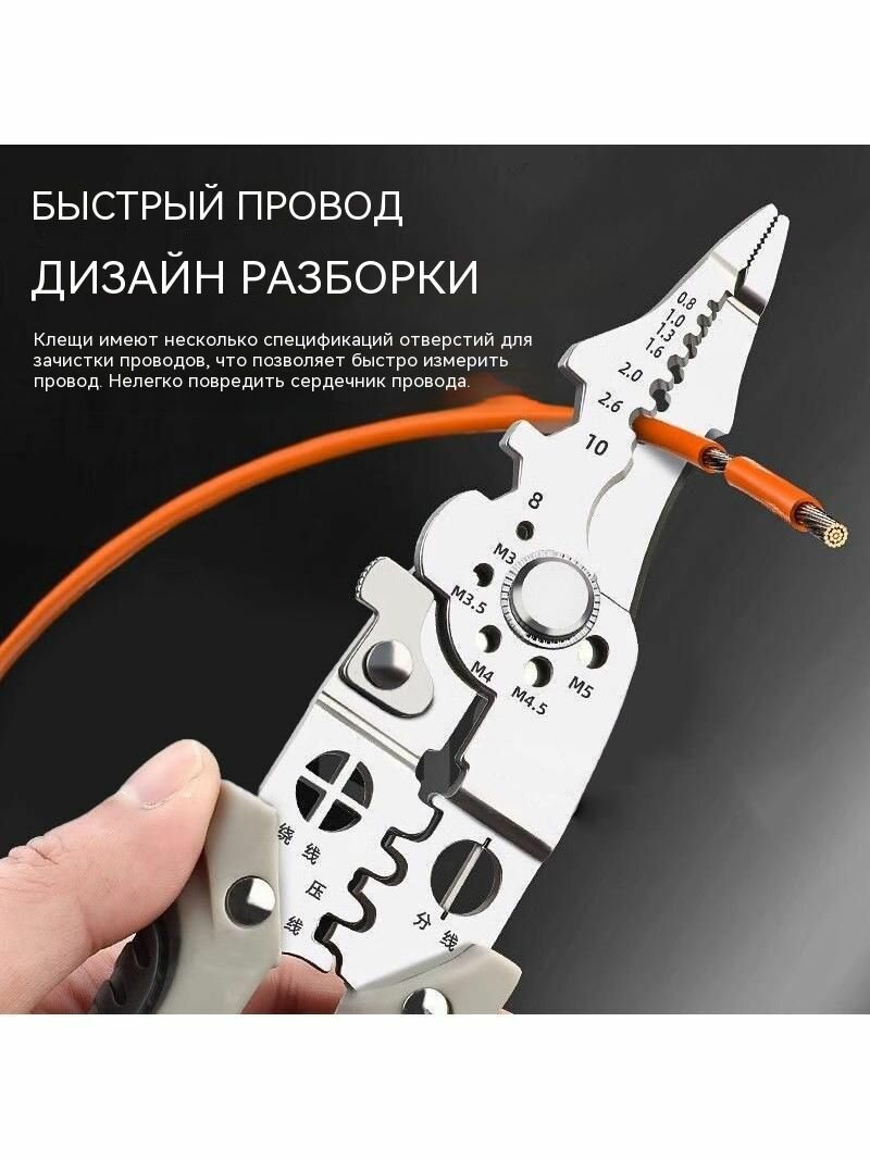 Универсальный стриппер 21 в 1 — фото 1