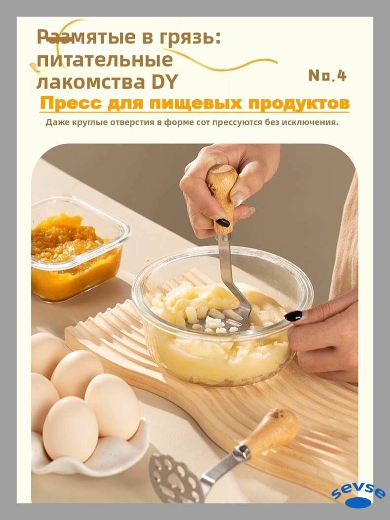 Пресс для пюре из нержавеющей стали пищевого качества, домашний толкатель