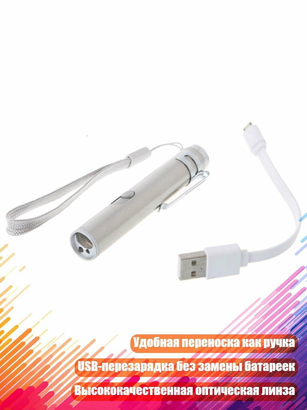 Светодиодный УФ-фонарик с лазером