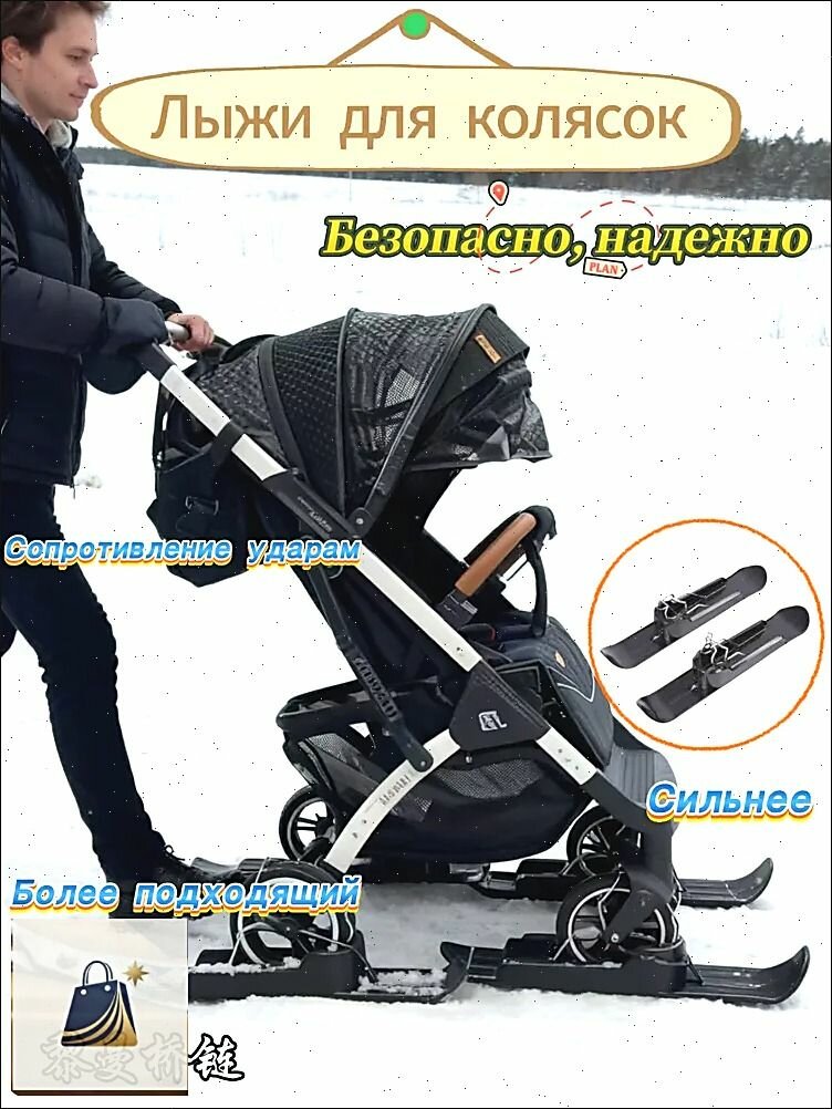 Коляска-санки