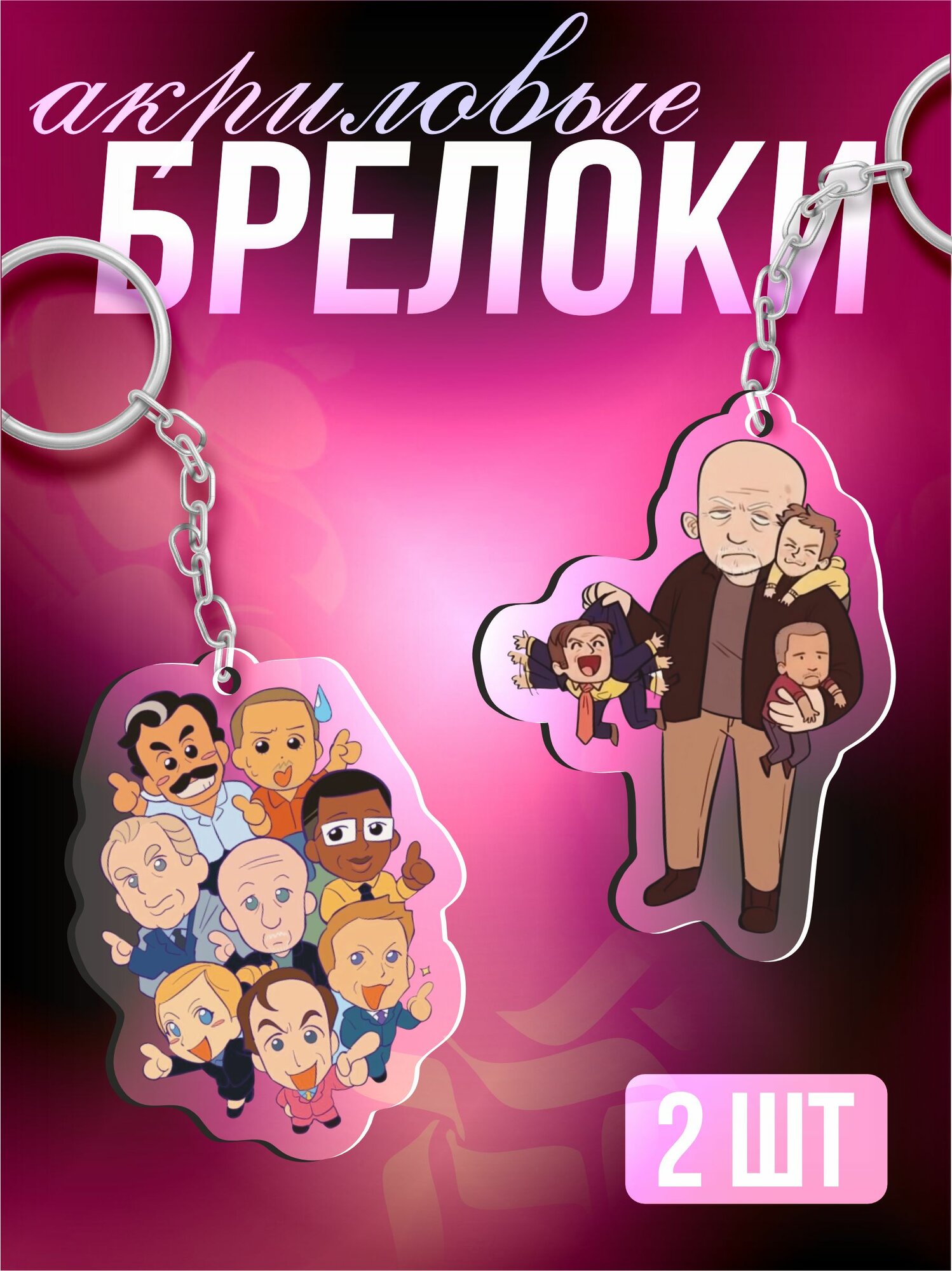 Брелок для поиска ключей