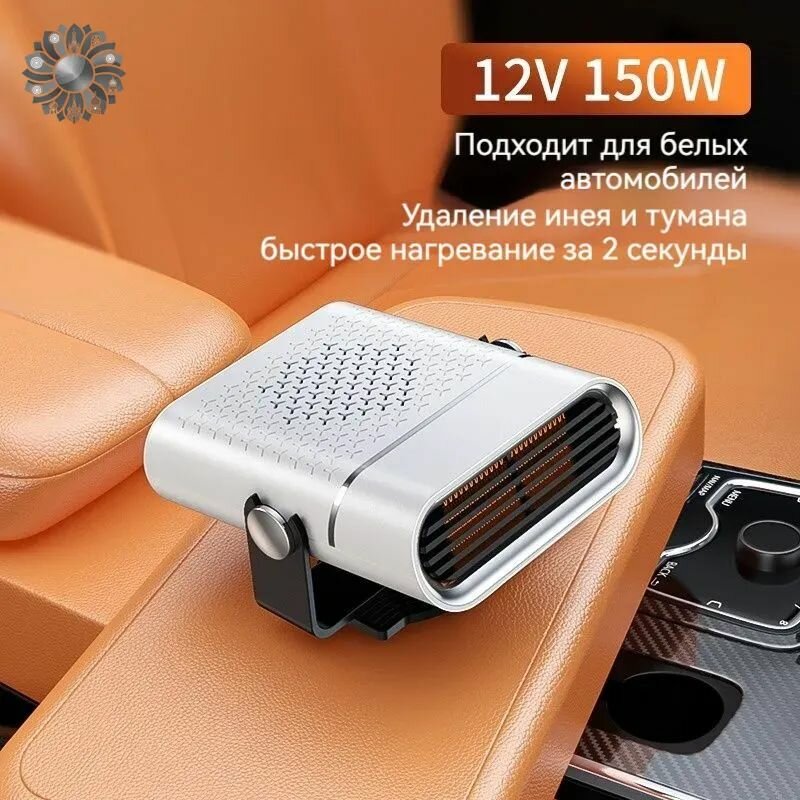 Автономный отопитель автомобильный, 150 Вт