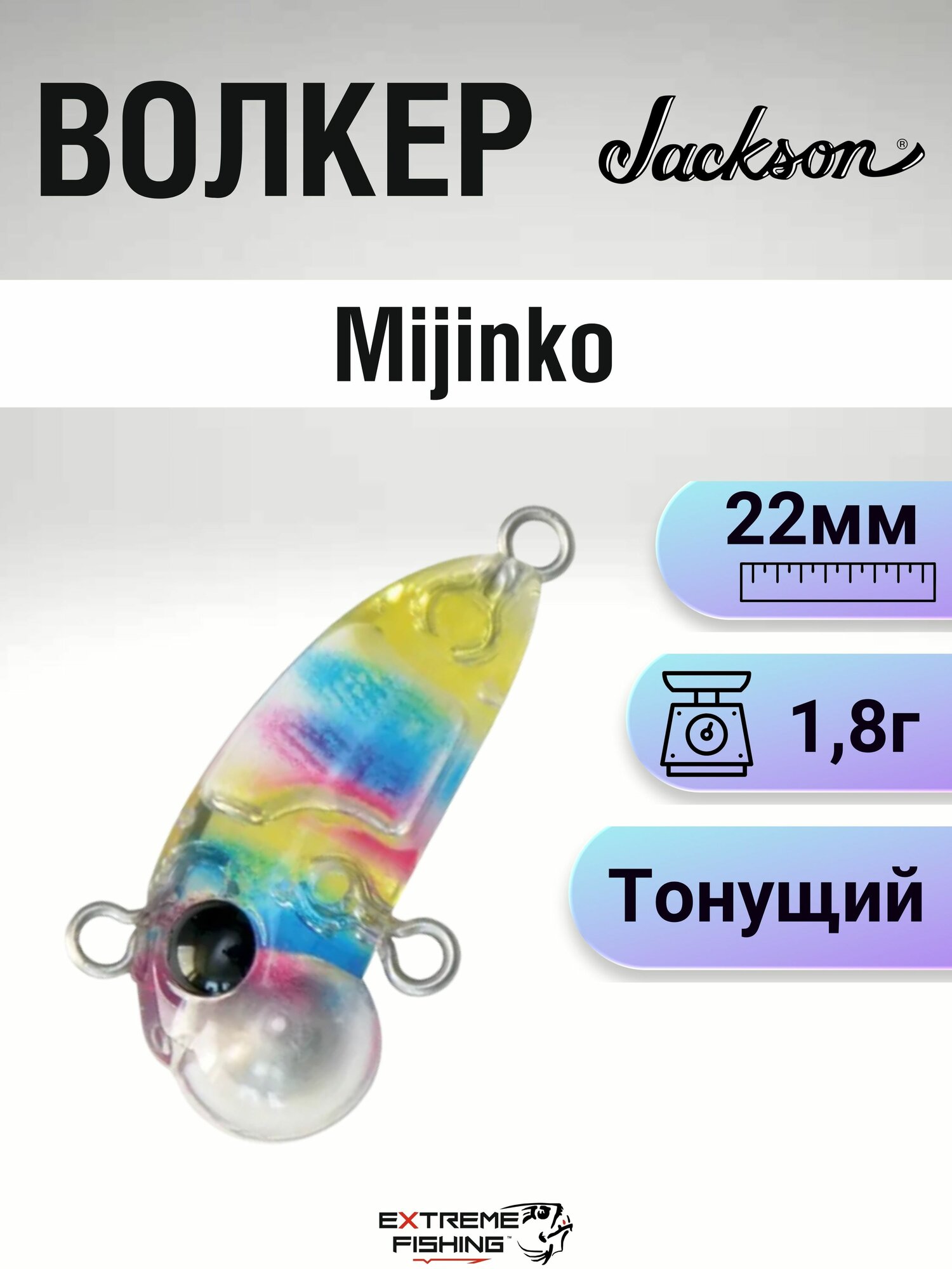 Воблер Jackson Mijinko, 22мм, 1,8г, CRB