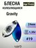 Блесна Deep Paradox Gravity, 1,35г, #19