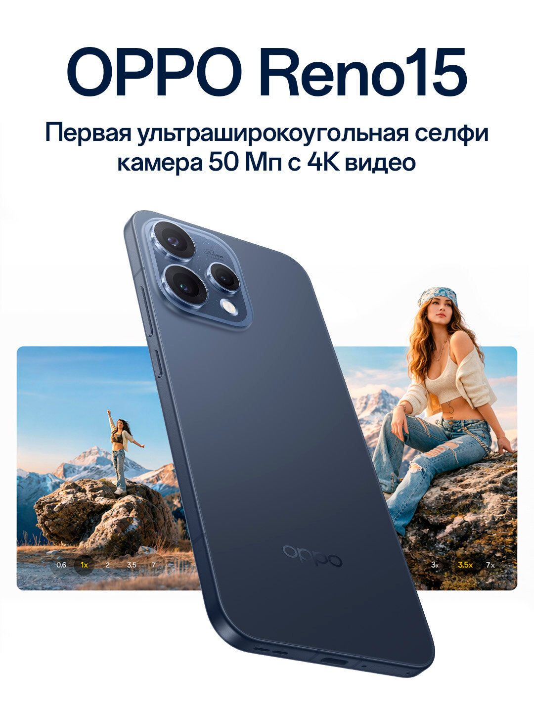 Смартфон OPPO Reno15 5G 12/256, цвет сумеречный синий, IP69 защита