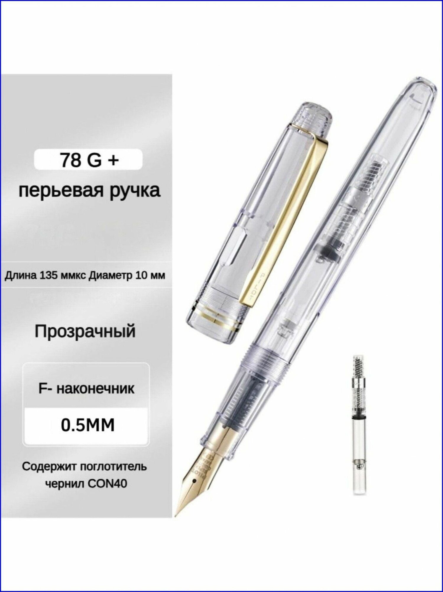 Улучшенное иридиевое перо PILOT FP78G для премиального письма